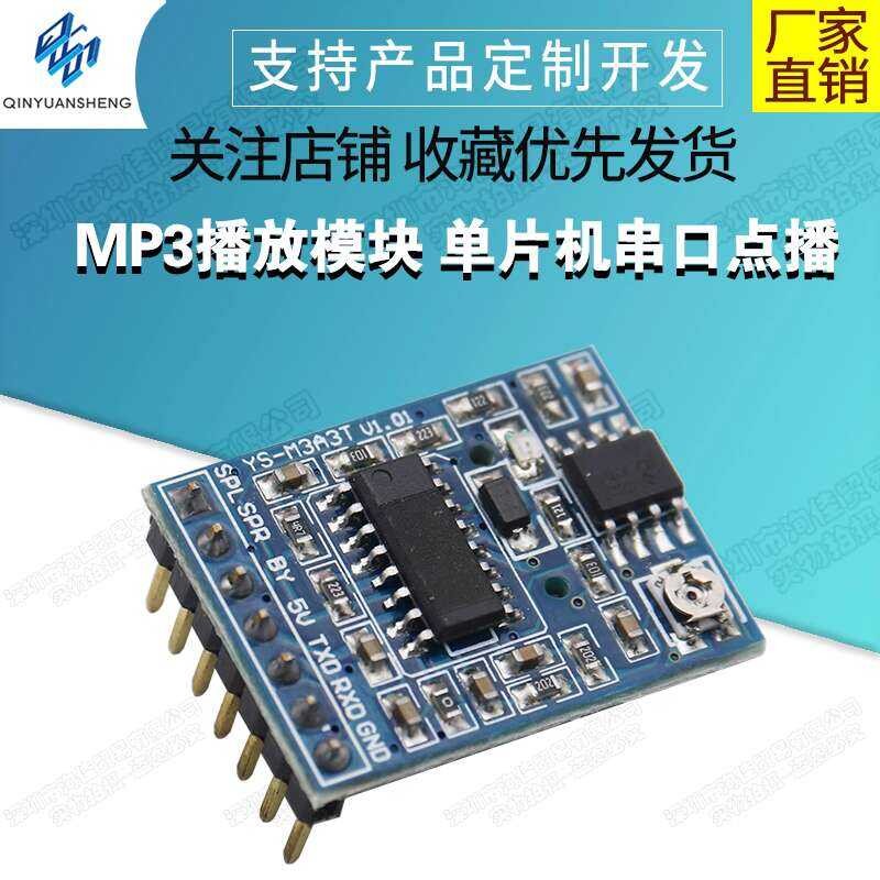 Voice MP3 Player Module Single Chip Microcontroller Serial Port On ...