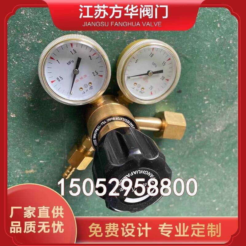 YQJ-12 Bottle Cylinder Oxygen Argon Nitrogen Reducer Pressure Gauge ...