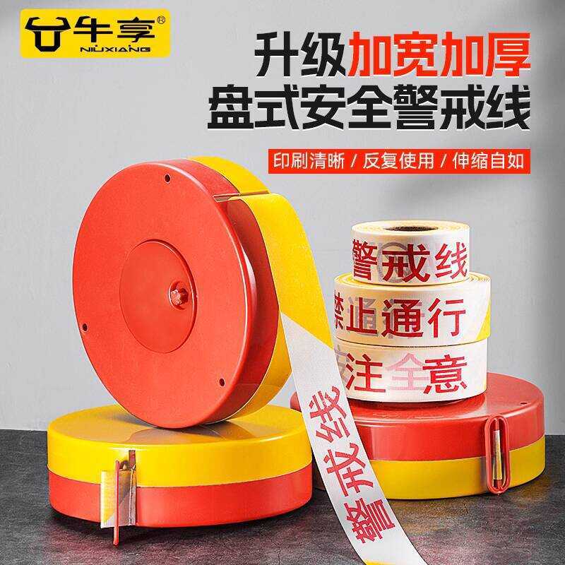 Isolation Retractable Reflective Construction Barrier No Trespassing ...