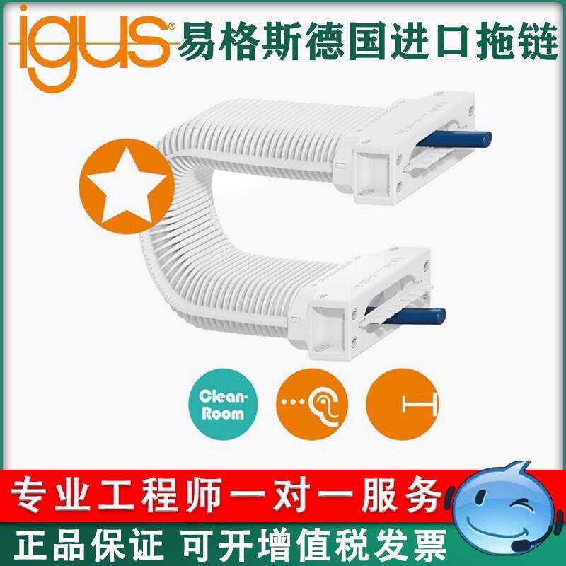 Genuine IGUS Drag Chain Cleanroom White SK28.068.02 Silent Fully ...