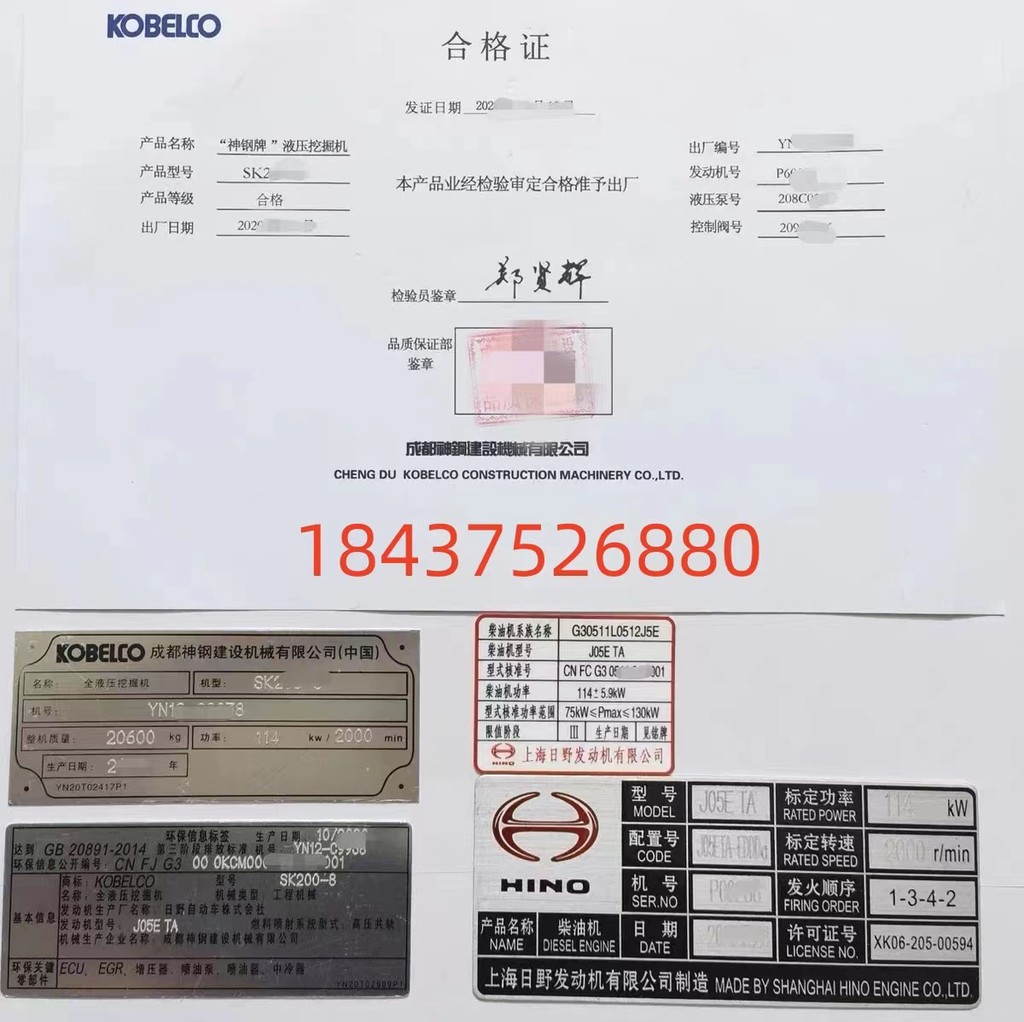 Excavator Loader Certificate Nameplate Komatsu Kobelco Caterpillar Sany ...