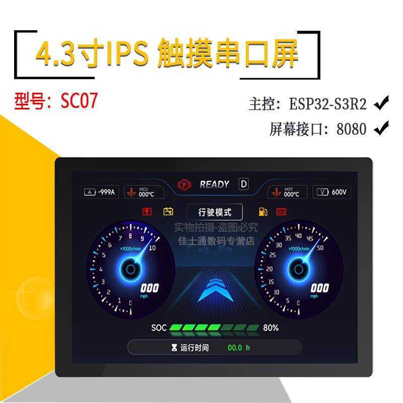 ESP32-S3 Solution 4.3 Inch SC07 Touch Serial Screen CAN RS485 + WIFI Bluetooth | Shopee Philippines