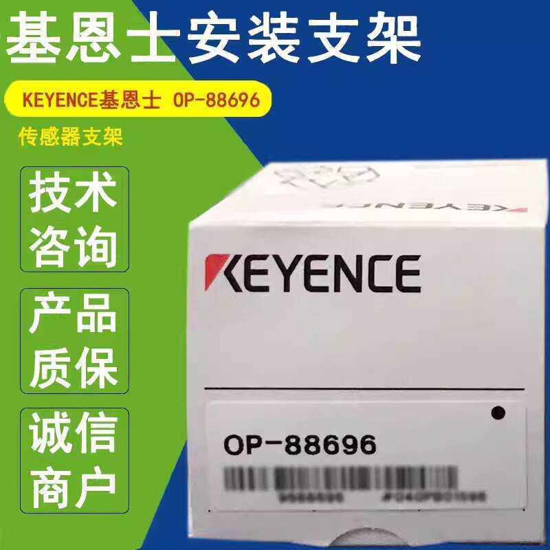 KEYENCE Keyence OP-88696 Mounting Bracket OP-88767 OP-88698 OP-88023 ...