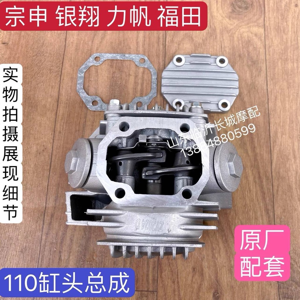 Jialing Zongshen Lifan Dayang Three-Wheeled Curved Beam Motorcycle 100 ...