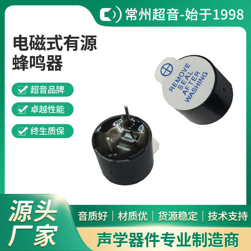 Active Buzzer 12095 Electromagnetic DC High Temperature Resistant Pin ...