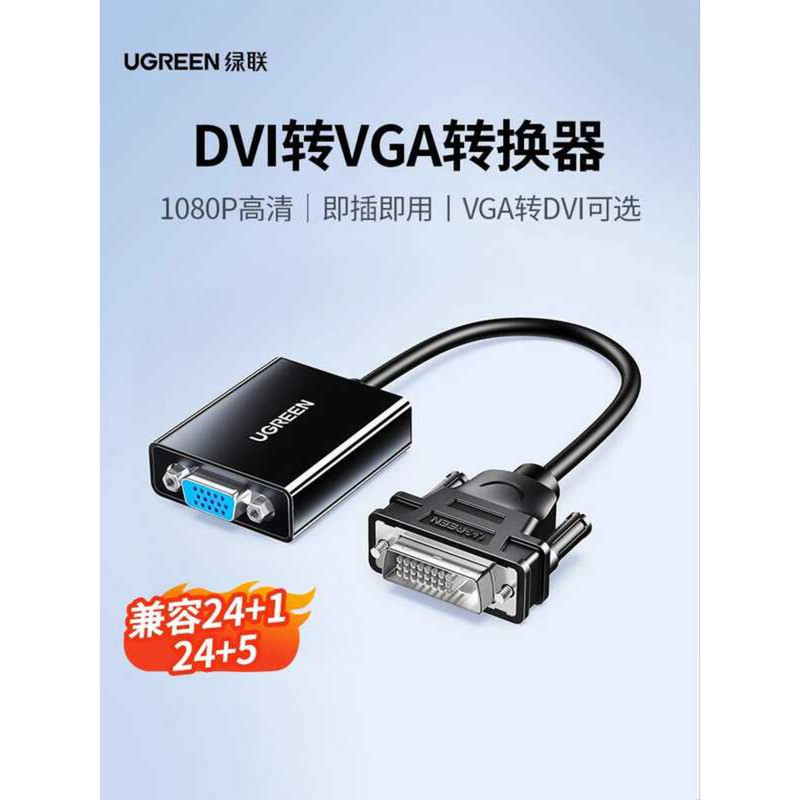 UGREEN MM108 DVI VGA Converter Computer Host Graphics Card 24+1/5 ...