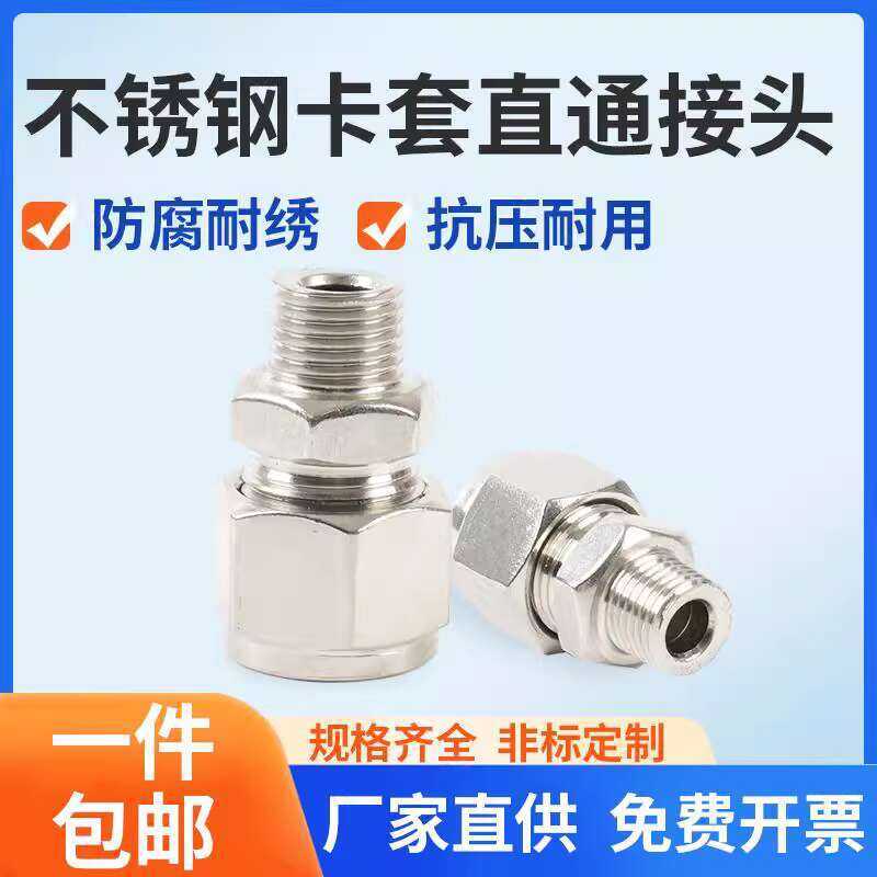 304/316 Stainless Steel Ferrule Straight Through Terminal Copper Gas ...