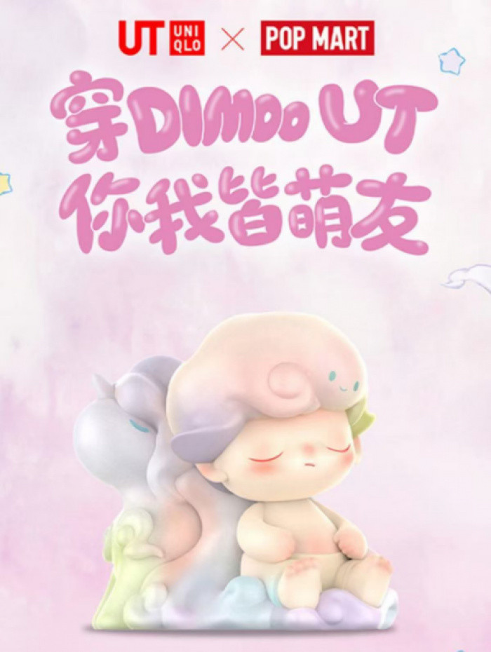 POPMART Dimoo Uniqlo collaboration Figure Dream Unicorn Limited Edition ...