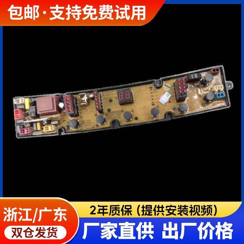 ☑♥ Compatible with Power Washer Computer Board XQB80-8088 Circuit ...