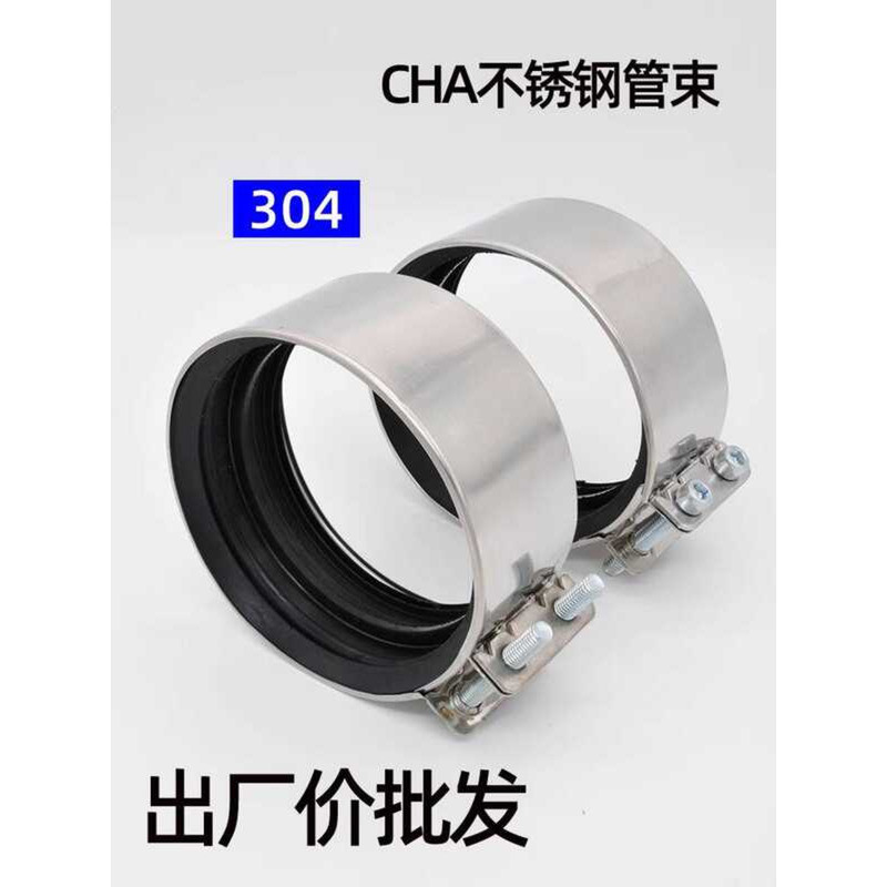 Stainless Steel Heavy Duty CHA Cast Iron PVC Drainage Flexible Joint C ...