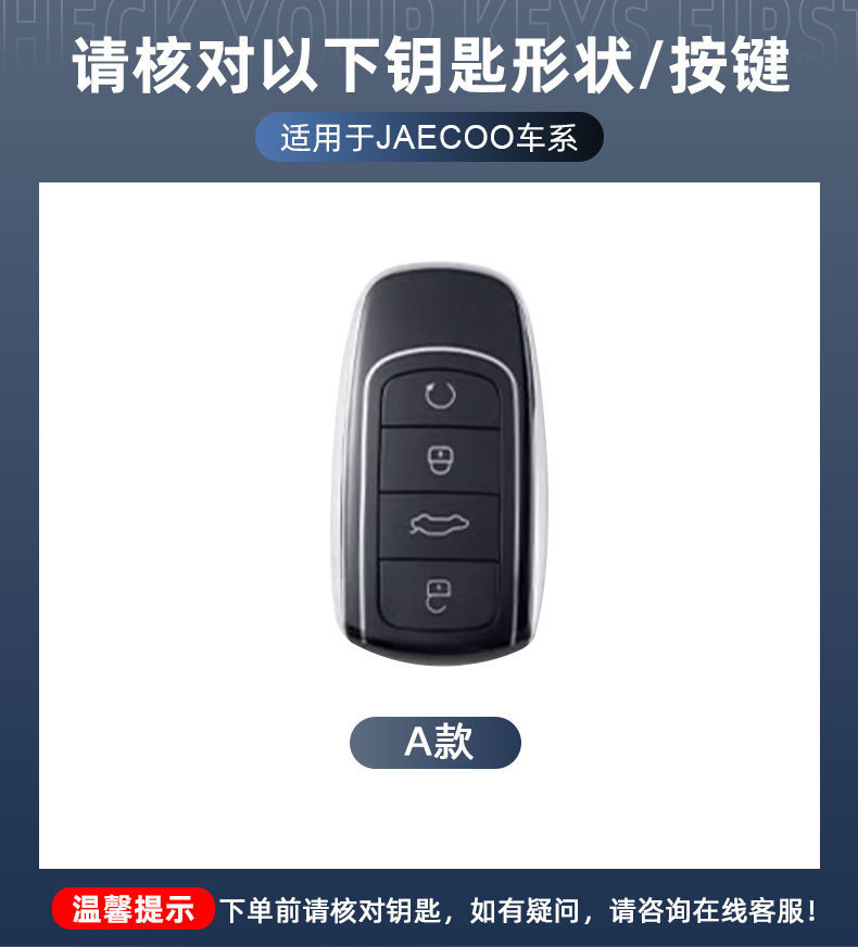 Car key cover for CHERY JAECOO J7 plus J8 tiggo 8 pro Tiggo7 Pro c1 ...