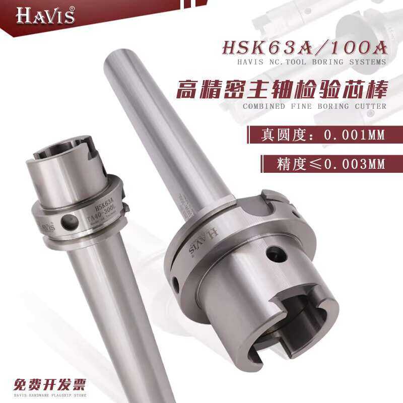 HSK40A 50A 63A/F 100A Makino Tool Five-Axis hine Inspection Core ...
