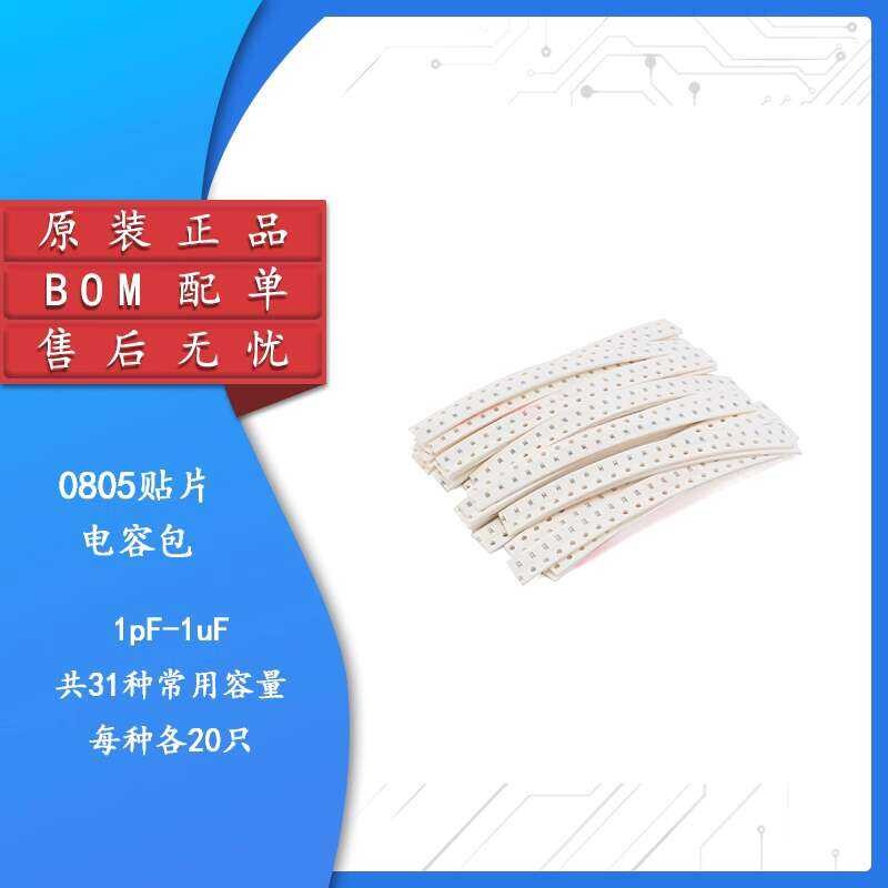 Component 0805 SMD Capacitor Package 1PF-1UF 31 Parameters Common ...