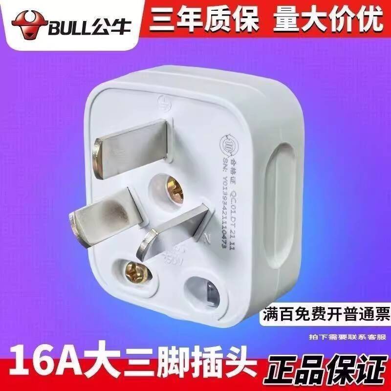 Bull 16A Air Conditioner Three-Hole 3-Pin Household Power Socket ...