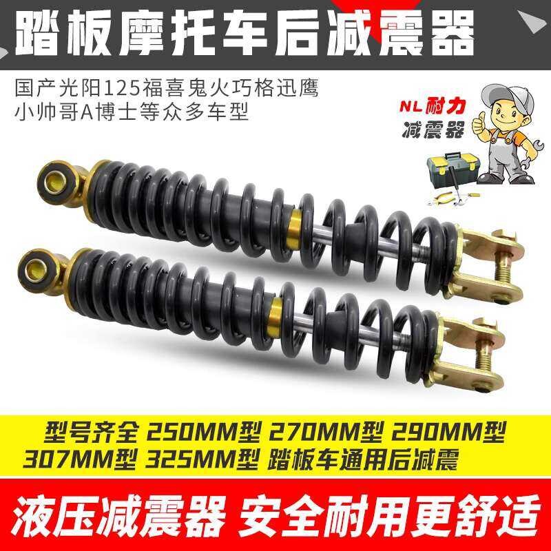 ☑♥ Scooter Motorcycle Guangyang Lingying Fuxi Ghost Fire Turtle Wang ...