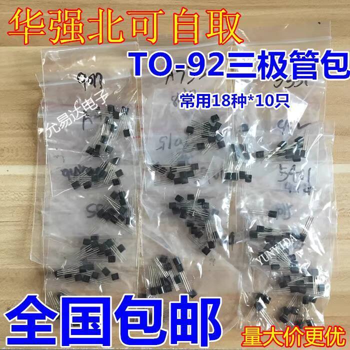 CODCOD Common Low-Power Transistor Pack TO-92 S9013 S9014 S8050 S8550 ...
