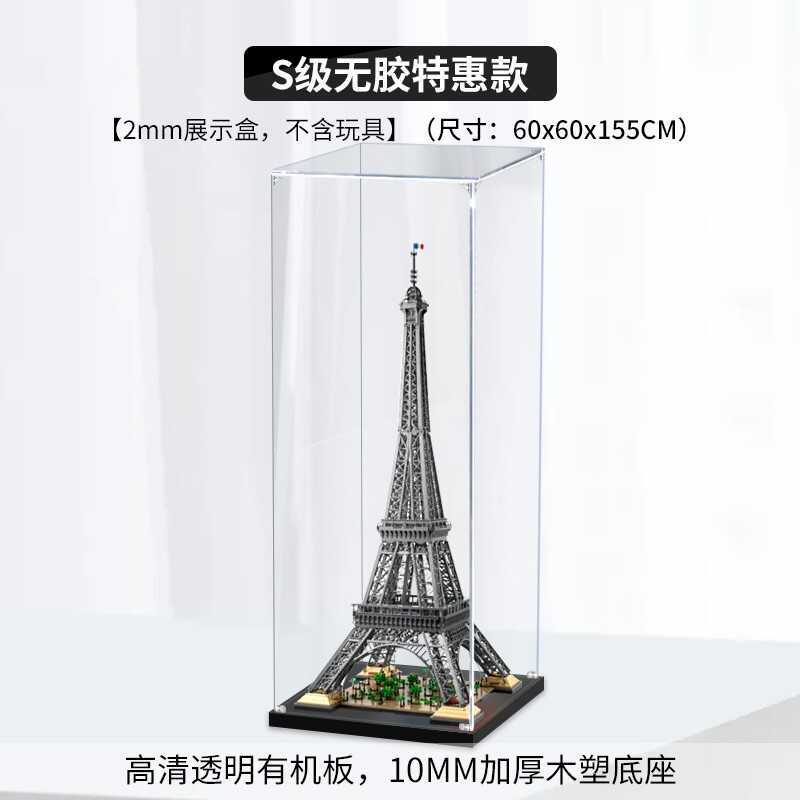 Dustproof Box for Figurine Storage, Suitable for LEGO 10307 Paris ...