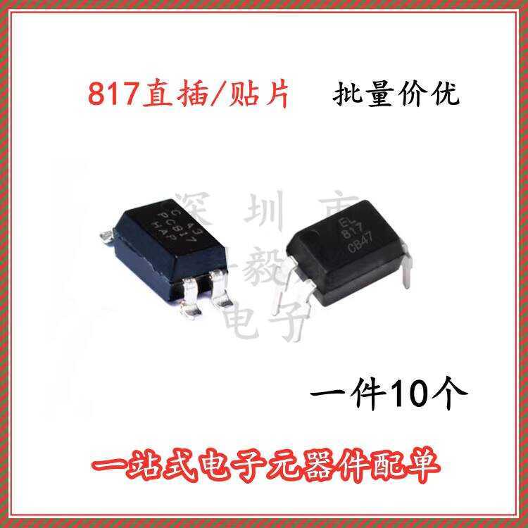 817C 817B EL817C FL817 SMD SOP4 Direct Insert DIP-4 Optocoupler ...