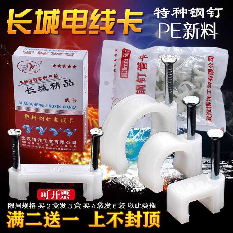 Great Steel PVC U-Shaped Wall Nails Cable Network Sheath Wire PPR Fixed ...