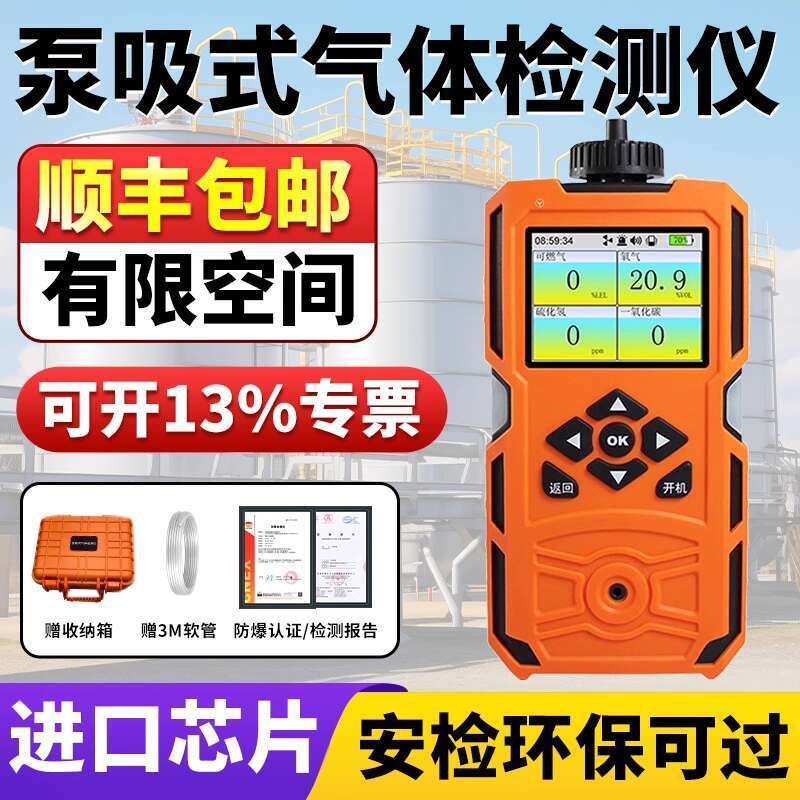 ☑♥ Portable Pump Suction Four-in-One Gas Detector Limited Space Toxic ...