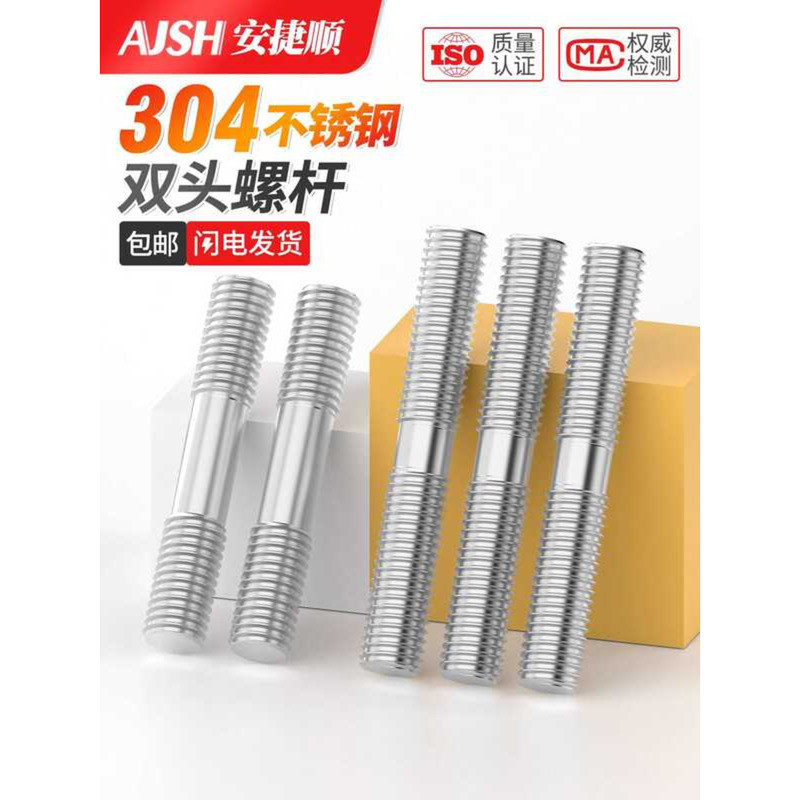 M6 M8 M10 304 Stainless Steel Bolt Double-Headed Full Thread Screw ...