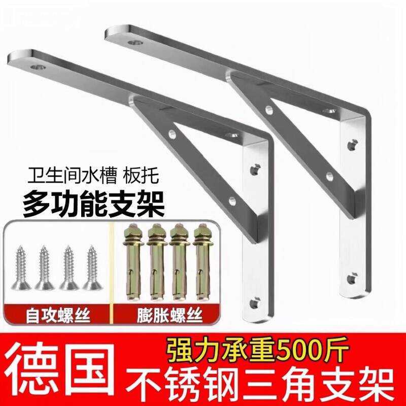 304 Stainless Steel Triangle Wall Partition Load-bearing Support Tripod ...
