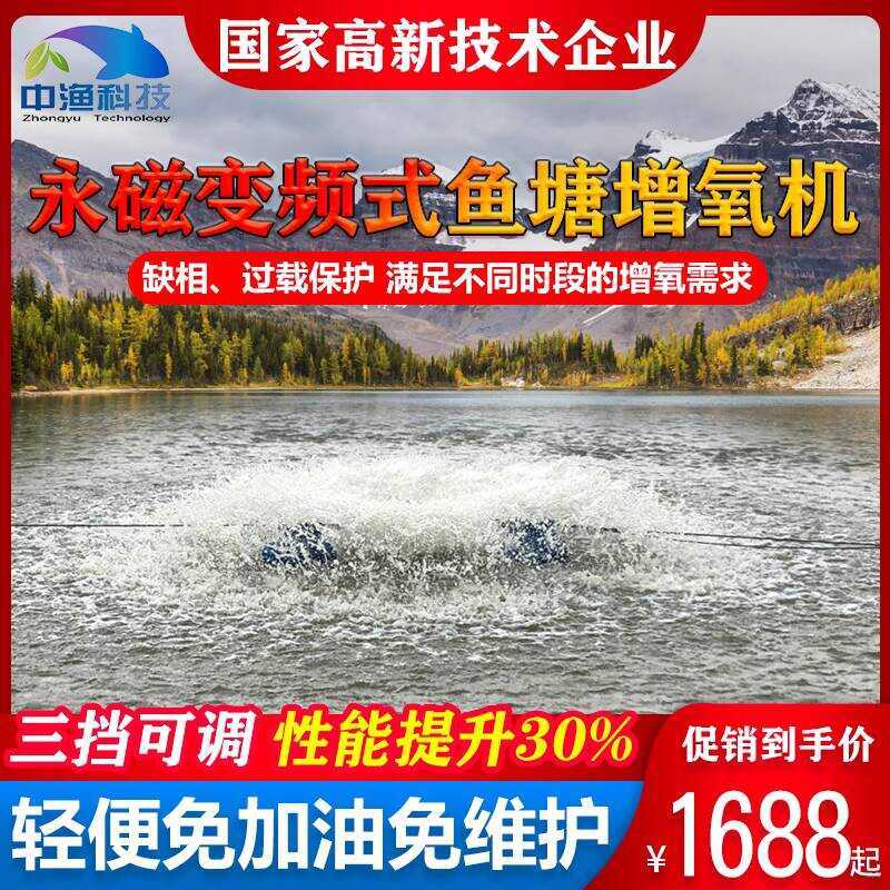 Zhongyu Inverter Type 380V High Power Aeration Pump 220V Fish Pond ...