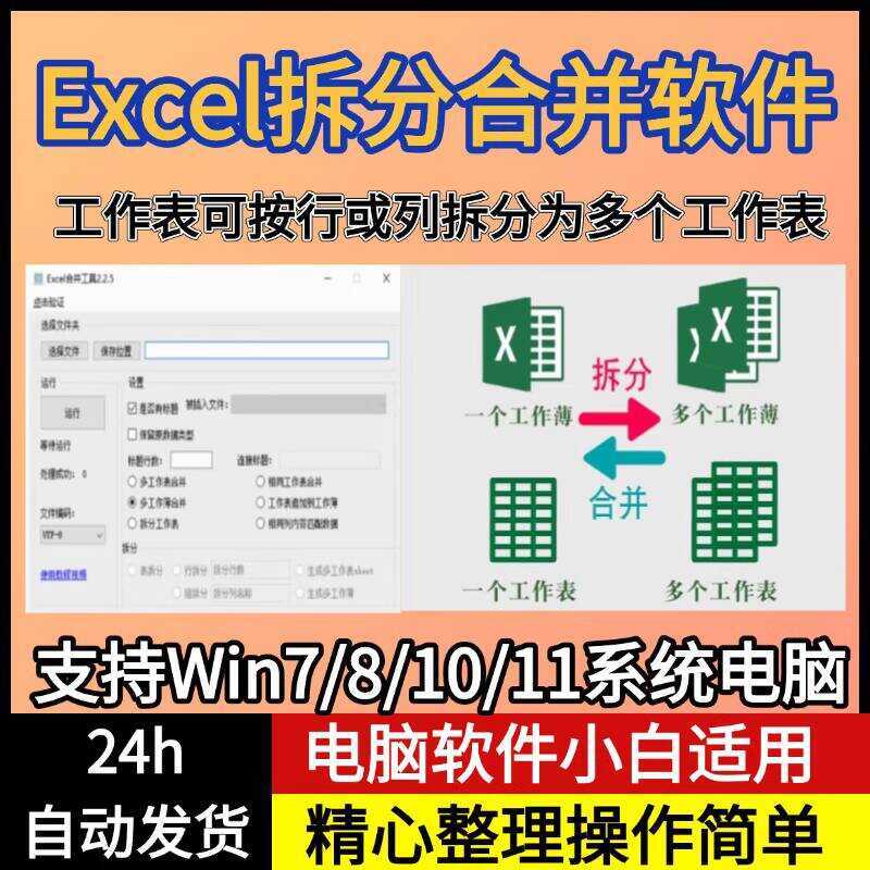Excel Table Batch Copy Worksheet Automatic Merge Split Tool | Shopee ...