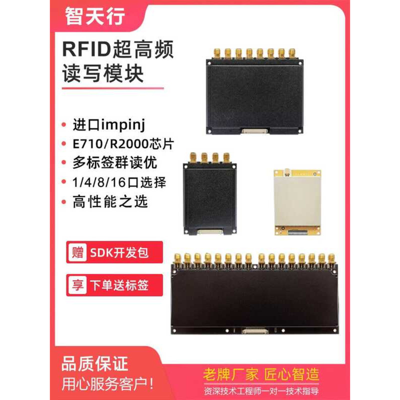High-performance UHF RFID Module Reader Writer Multi-Electronic Tag ...