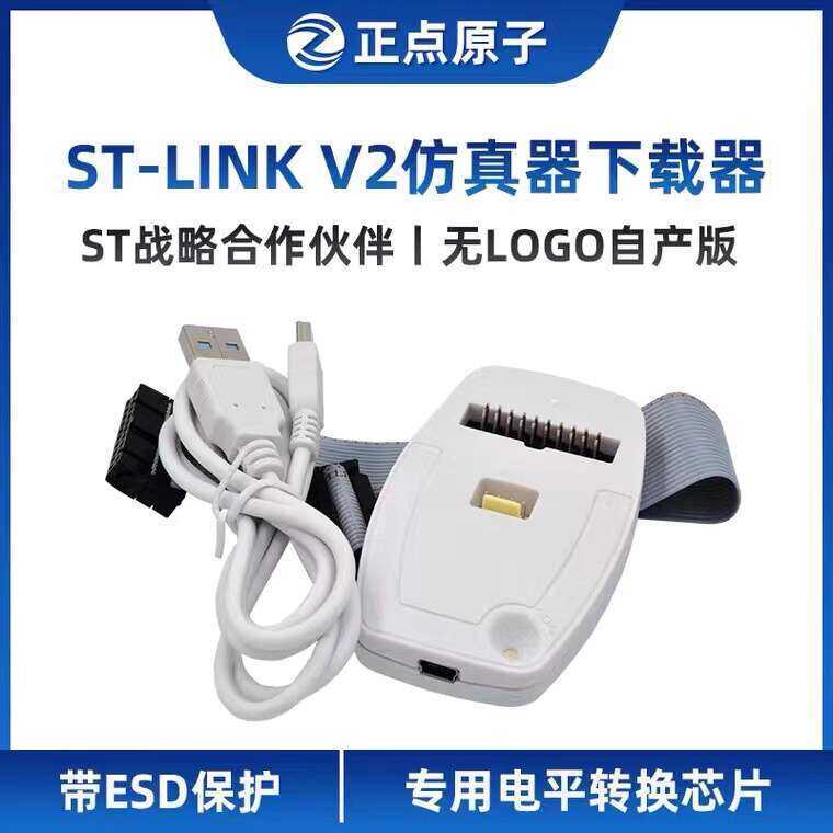ST-LINK V2 Debugging Download Programming Emulator STM32/STM8 STLINK Zhengdian Atom | Shopee ...