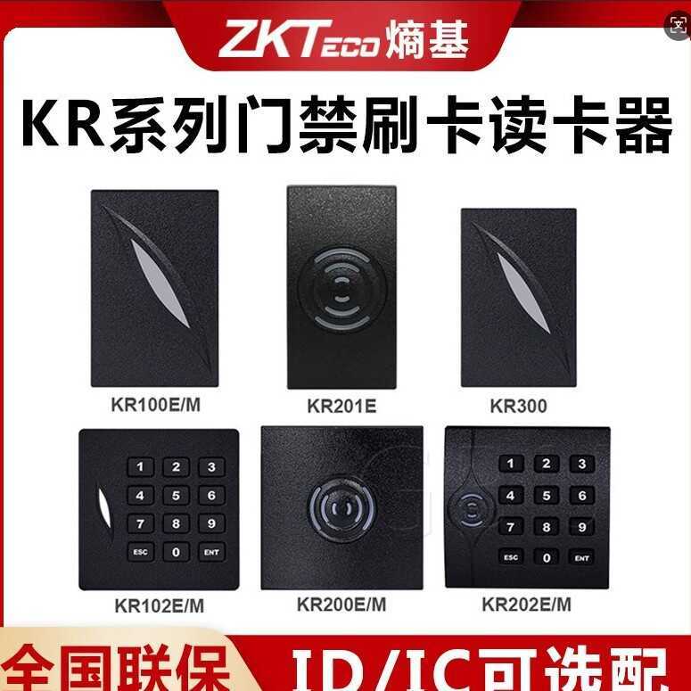 ZKTeco ZKTeco kr101/kr102 Access Control Card Reader IC/ID Access ...