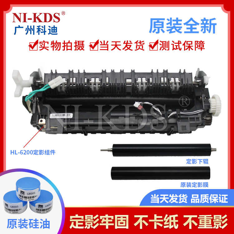 ☑♥ Applicable for Brother HL-5580 5590 6200 5900 8535 Heating Assembly ...