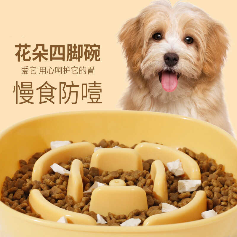 Flower Small Square Four-legged Bowl Dog Slow Food Bowl Dog Bowl Anti ...