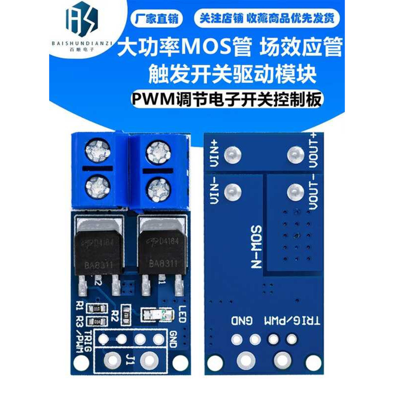 High Power MOSFET FET Trigger Drive Module PWM Regulation Electronic ...