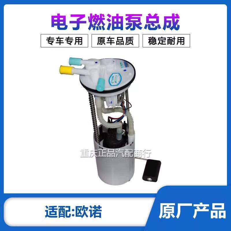 Compatible with Uno Electronic Fuel Pump Assembly Uno Electric Fuel ...