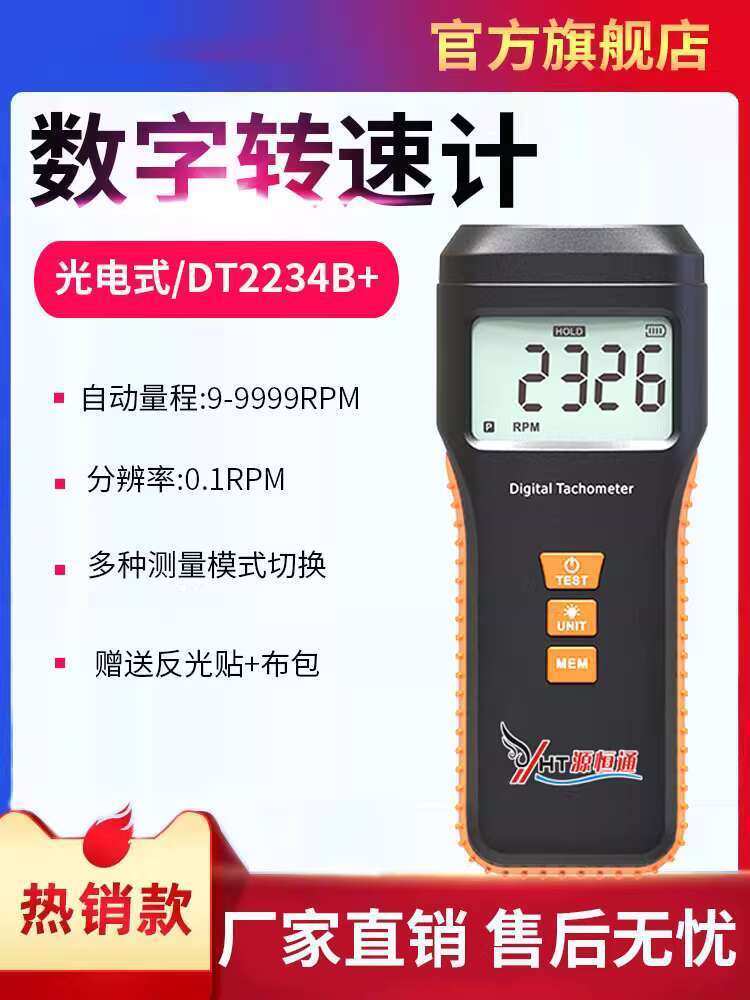 CODCOD Yuanhengtong DT2234B Non-Contact Photoelectric Dual-Use ...