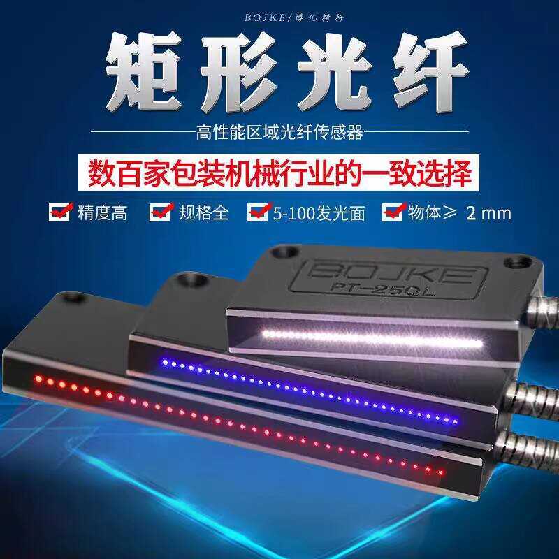 Through-beam Reflective Area Rectangular Matrix Fiber Optic Sensor Grating Light Curtain ...