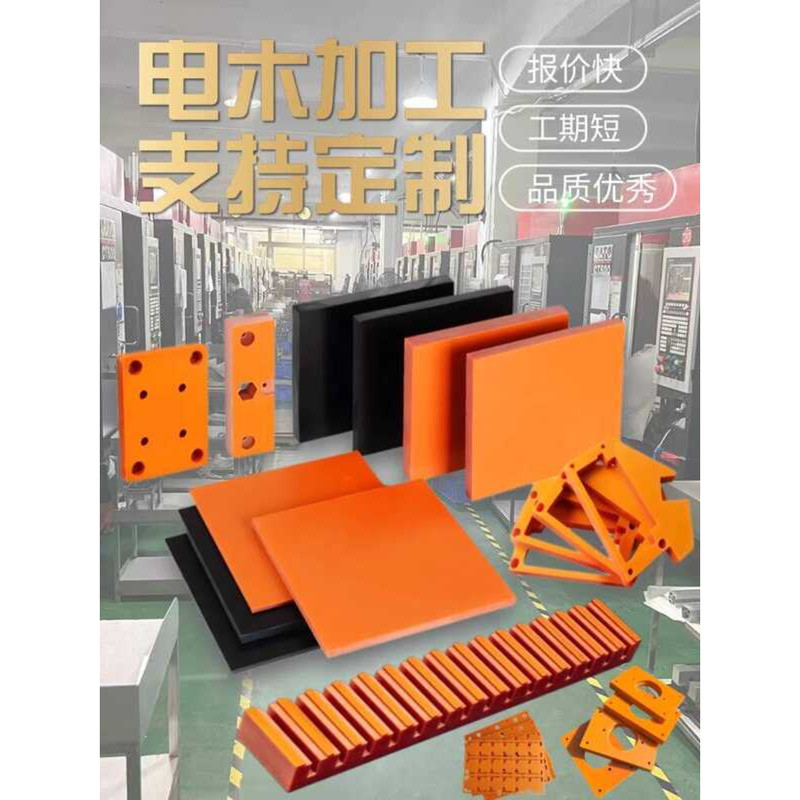 Small Size Zero-Cut Bakelite Insulation 3mm-30mm Thick Phenolic Resin ...