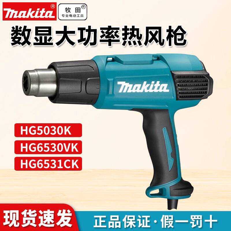 Makita High Power HG5030K/6530VK/6531CK Digital Display Car Film ...
