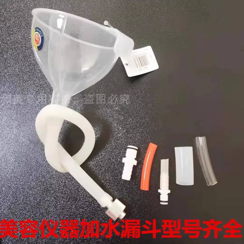 ☑♥ OPT Hair Removal Beauty Instrument Water Funnel Eyebrow Washing ...