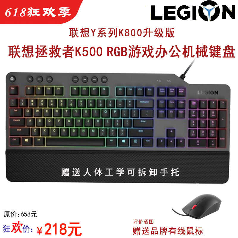 Brand New Lenovo Legion K500 Mechanical RGB RGB Rainbow Backlit USB ...