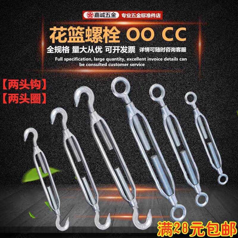 OO Circle CC Double Hook Turnbuckle Rope Tensioner Gaanized Bolt ...