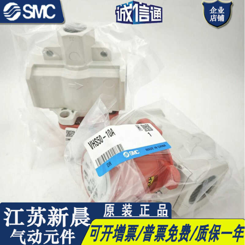 SMC Residual Pressure Valve VHS20-02A/01/VHS30-03A/02A/VHS40-04A/06A/50 ...