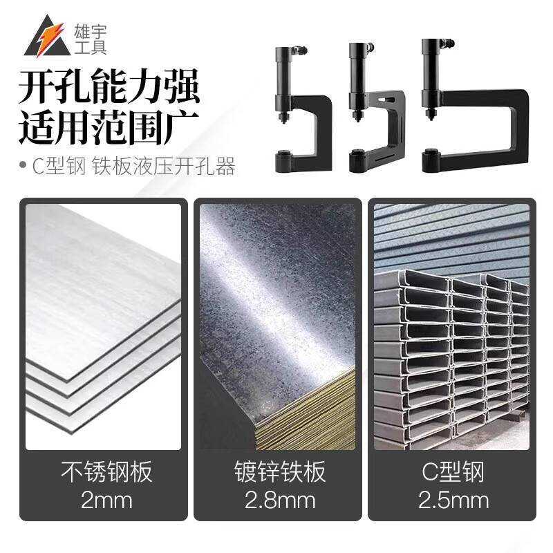 Hydraulic Hole Puncher C-Type Z-Type Special-Shaped Steel Purlin ...