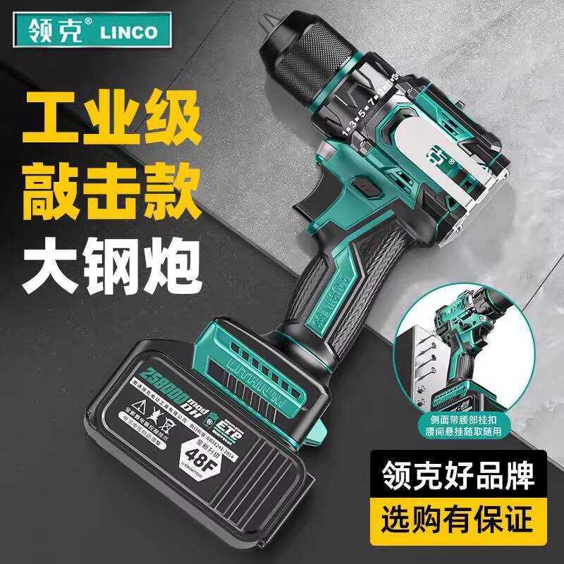 New Lynk & Co Cordless Drill Brushless Lithium Battery Dual Speed Metal ...