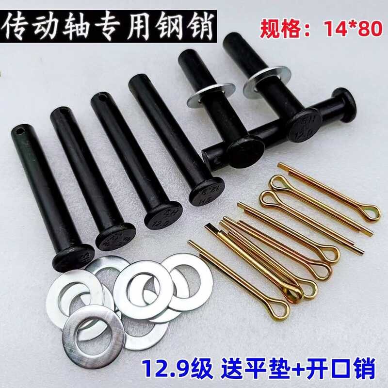 Tractor Rotary Tiller Drive Shaft Cross Universal Joint Steel 14X80 Pin ...