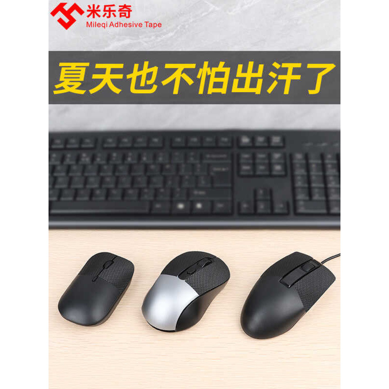 Keycap Sweat-Proof Stickers DIY Mouse Buttons Anti-Slip Game Console ...