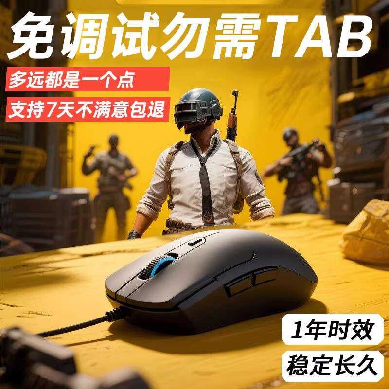 PUBG Gamer Mouse USB Chip Mouse Physical Logitech G502 PUBG Mouse Macro | Shopee Philippines
