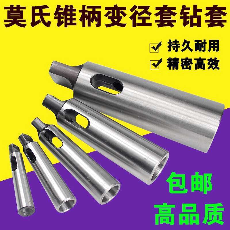Morse Reducer Set for Lathe and Machine, Main Shaft Milling Cutter ...