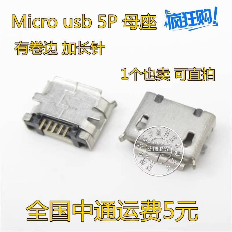 CODCOD Micro USB Socket 5P 5-Pin SMD Long Pin Extended Ribbon USB ...